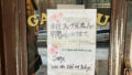 【スープカレー】garaku札幌本店を本音レビュー。メニュー/整理券/待ち時間情報 | Pom Log